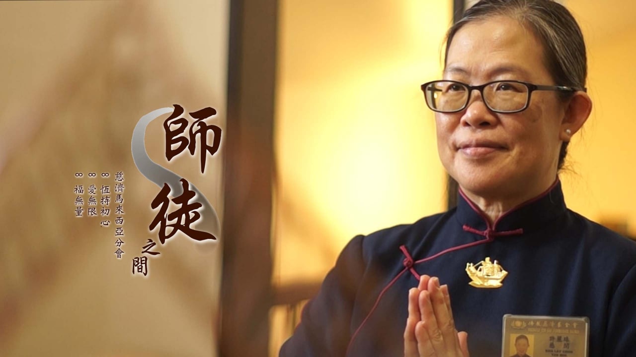 Tzu-Chi Volunteer Management System | Article | [Bond of Master