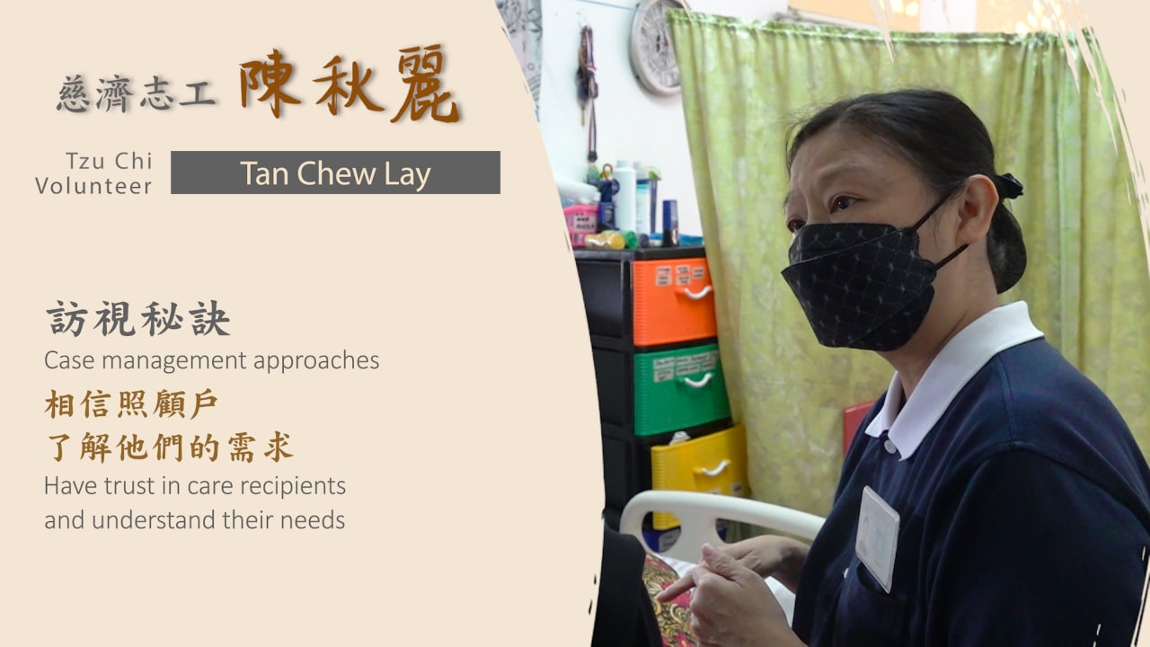 Tzu-Chi Volunteer Management System | Article | Joyful Lives of