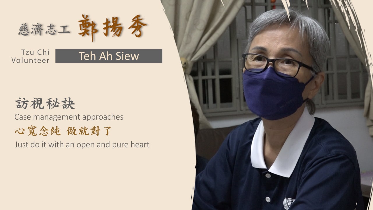 Tzu-Chi Volunteer Management System | Article | Joyful Lives of