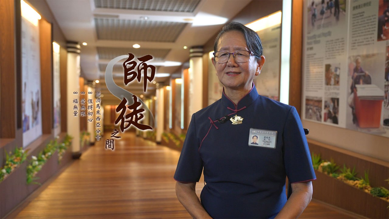 Tzu-Chi Volunteer Management System | Article | [Bond of Master